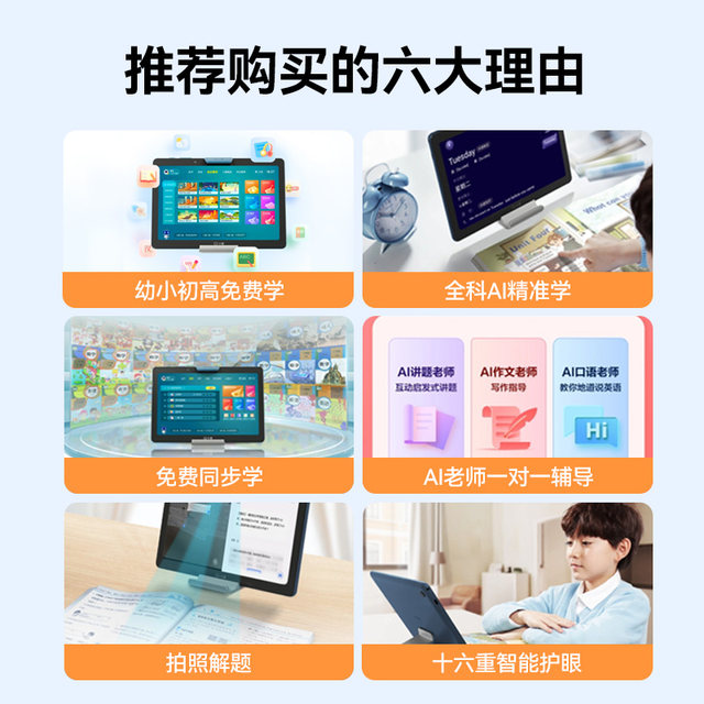Xiaodu learning machine S20Pro smart learning tablet primary school junior high school high ...
