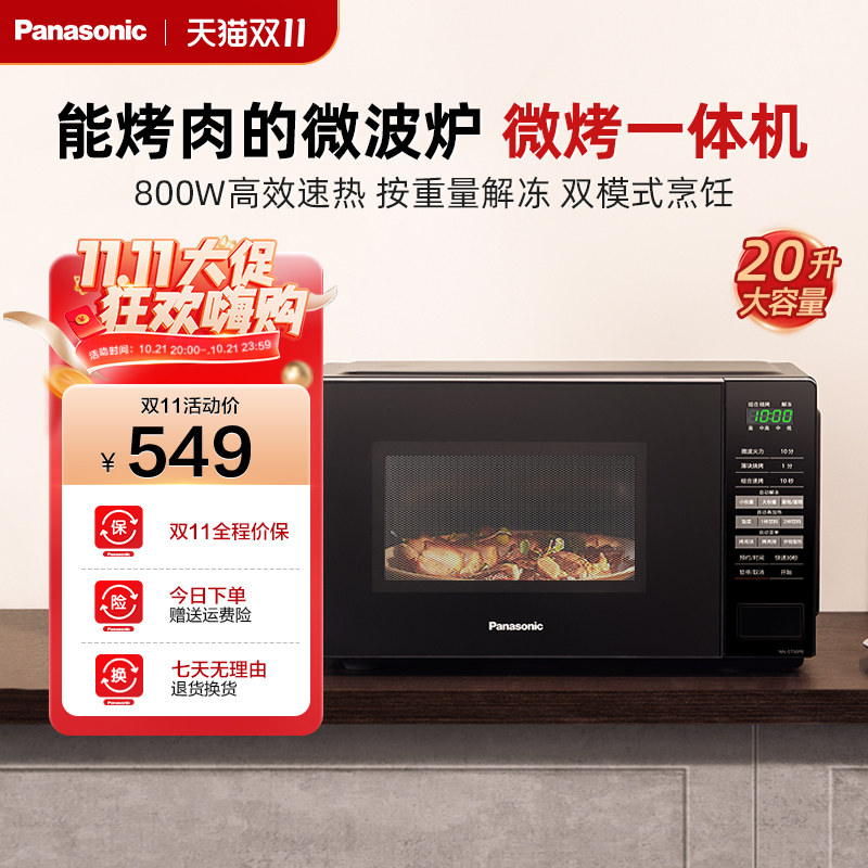 Panasonic 2023 New Microwave Oven with BBQ Function | Multi-Function ...