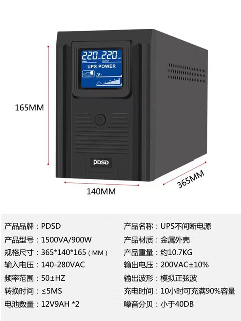 UPS uninterruptible power supply 1500VA900W computer voltage ...