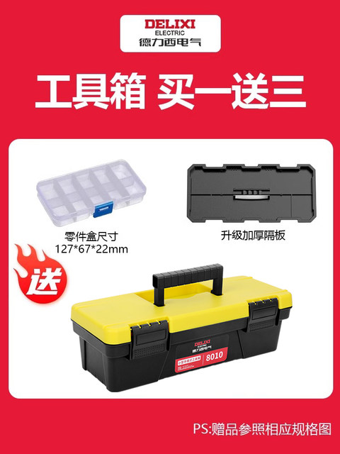 Delixi Electrical Toolbox for household multifunctional hardware ...