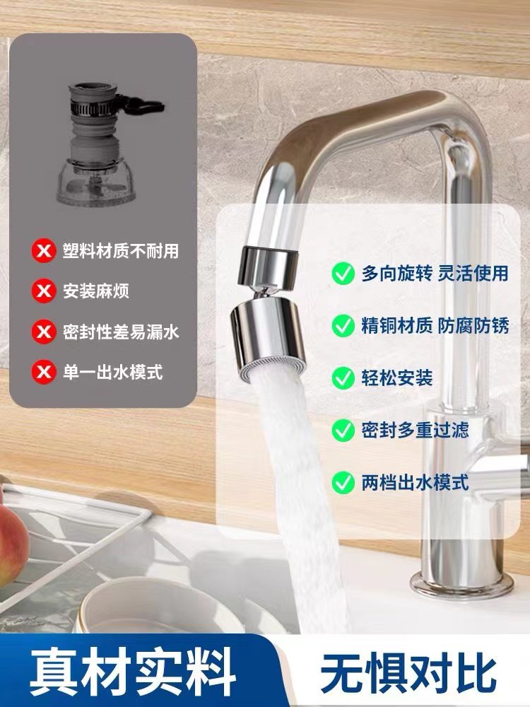 Yunhua Bathroom Faucet Extender - Universal Splash-Proof Connector