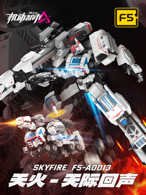 JAKI Jiaqi Building Blocks F5 Mobile Urban Alpha Transformation Mecha ...