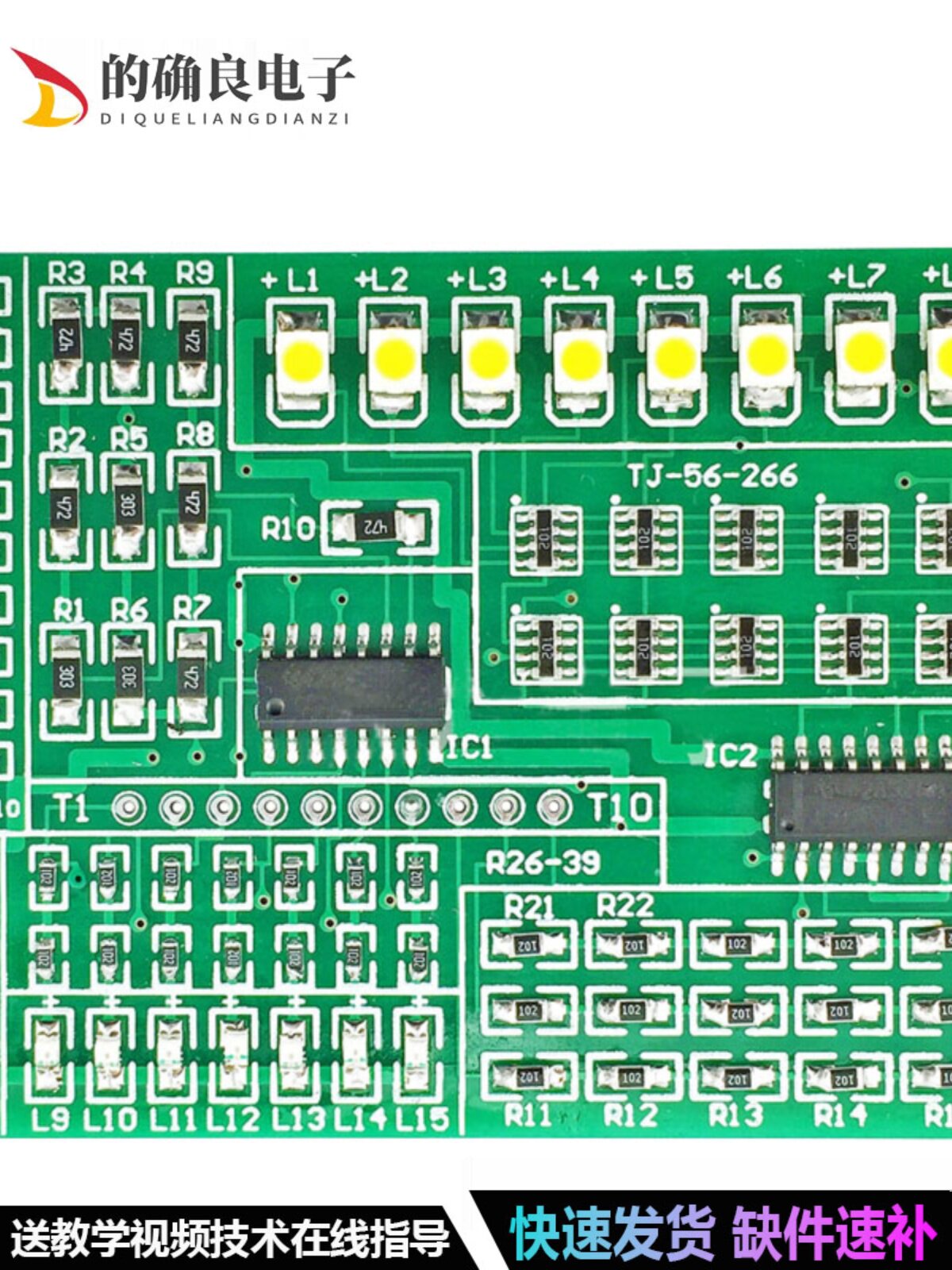 Wu Lu Electronics 15-Channel Color Light Controller DIY Kit - SMD ...