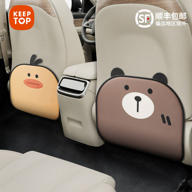 KEEPTOP car anti-kick pad seat back sticker car rear protection pad ...