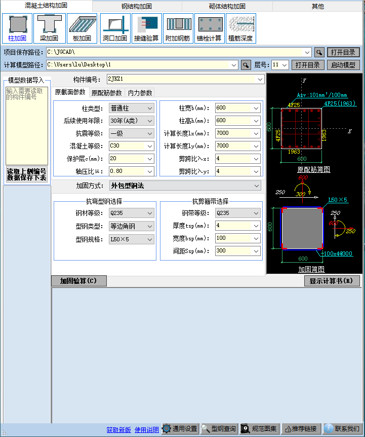 Concrete structure steel structure masonry structure beam slab column ...