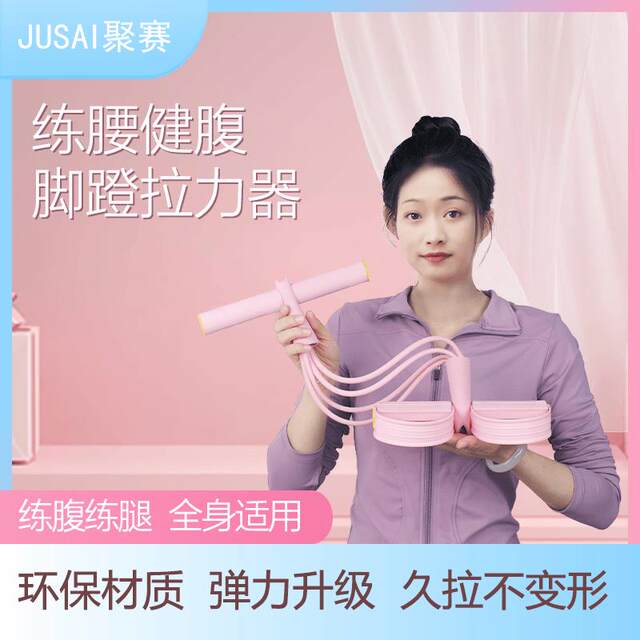 JUSAI/Jusai new TABATAS Yoga multifunctional pedal tensioner 8 ...