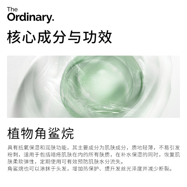 The Ordinary 100% Plant Squalane Essence Oil Squalane Oil Facial ...