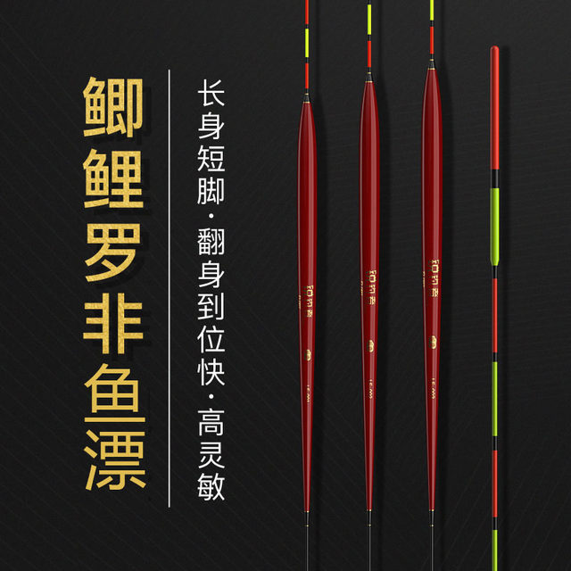 Catfish drifting high sensitivity Luo non -drifting light mouth high ...