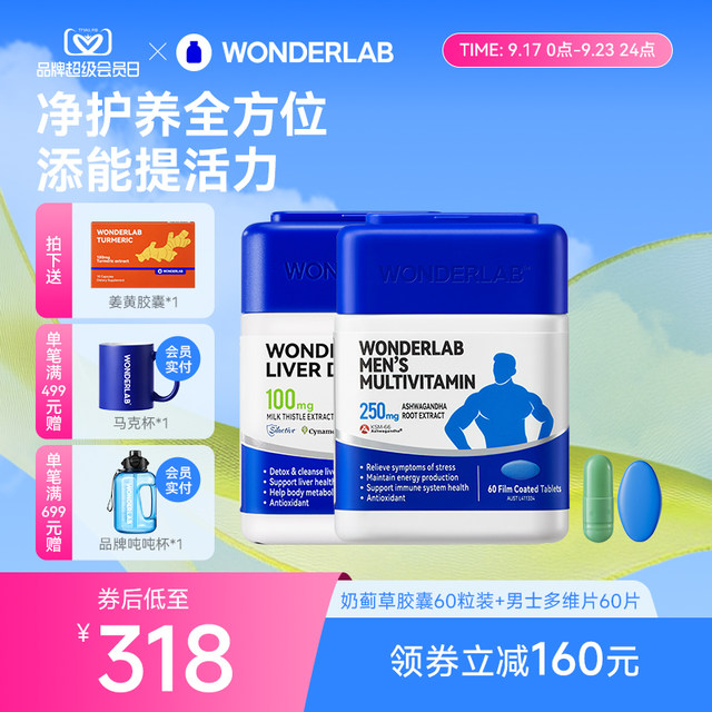 WonderLab Milk Thistle Capsules Men's Multivitamin Liver Package ...