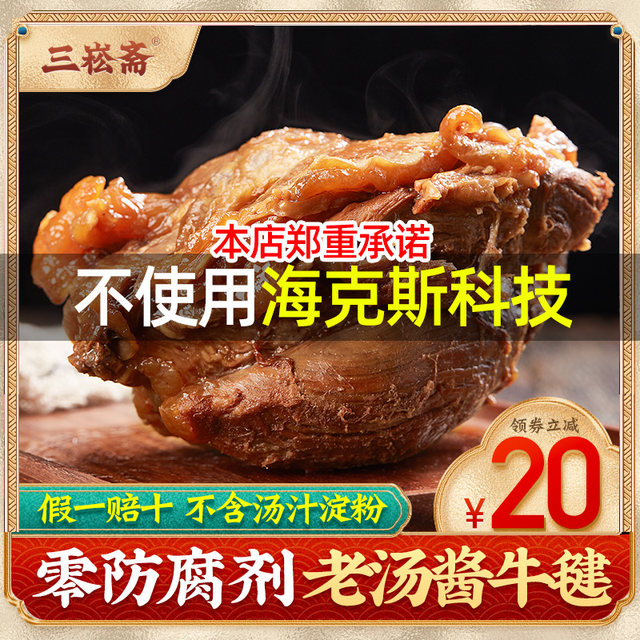 Sauced Beef Delicatessen Vacuum Opening Bag Ready-to-eat Braised Beef ...