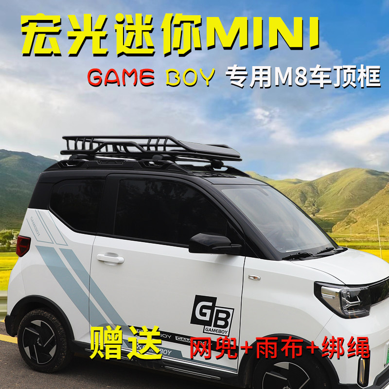 Wuling hongguang mini mini roof rack - miniev gameboy third generation ...