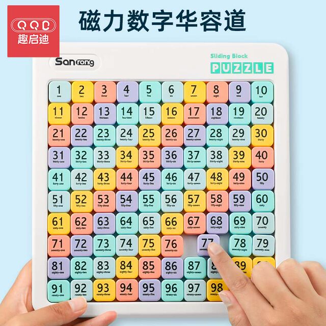 Digital Huarongdao Children's Sliding Puzzle Primary School Students ...