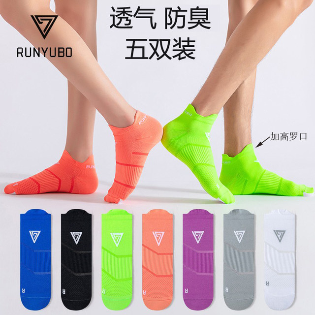 Professional marathon running socks Sports socks Fitness training men's ...
