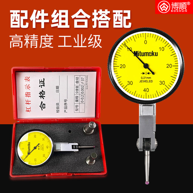 High-precision lever dial indicator dial indicator high-precision dial ...
