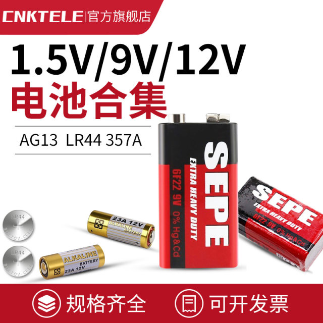 1.5V button battery 9V carbon square battery 12V23A27A battery car key ...