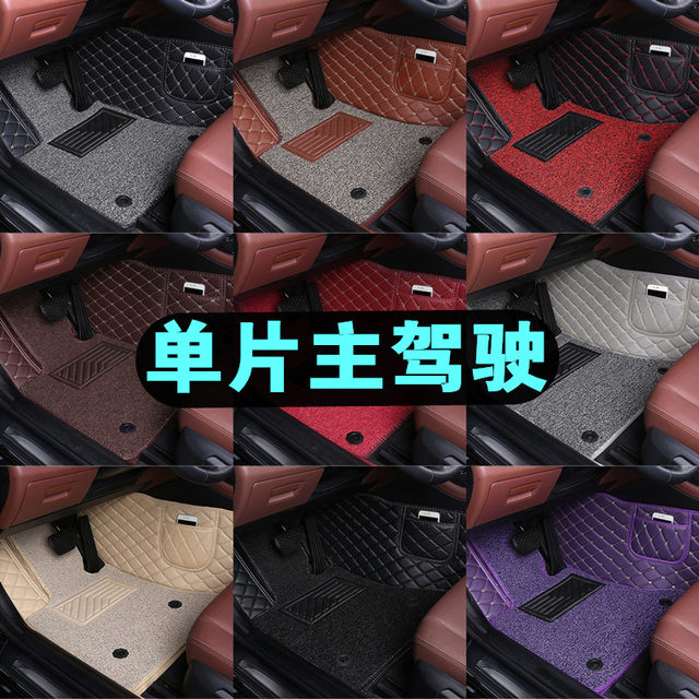 The driver's car floor mats fully surround a single driver's seat and ...