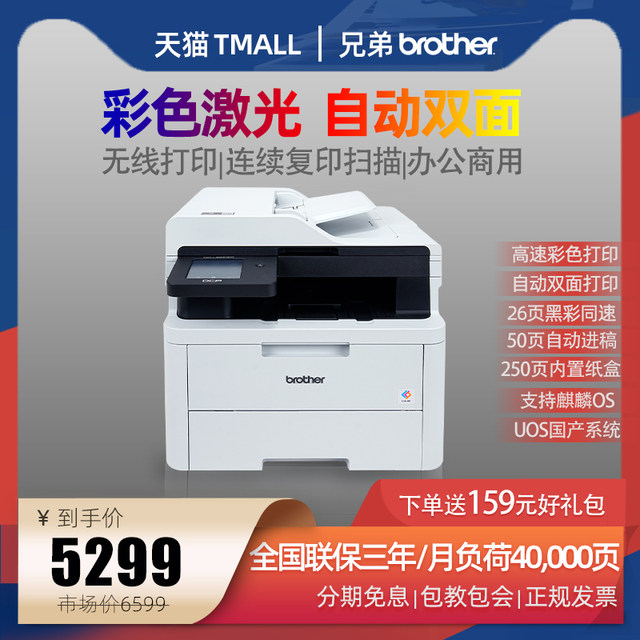 Brother DCP-L3568CDW wireless color laser printer all-in-one office dedicated automatic double ...