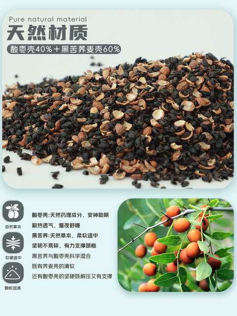 Sour jujube shell black buckwheat triangle pillow pure cotton neck ...