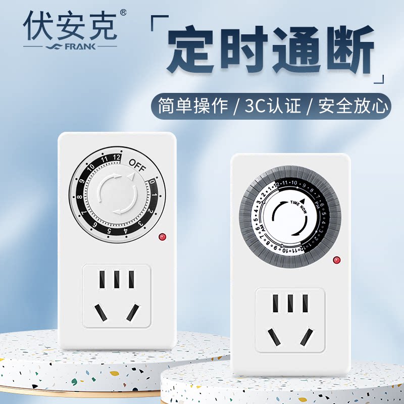 Automatic Power-Off Timer Switch Socket for Electric Vehicle Charging ...
