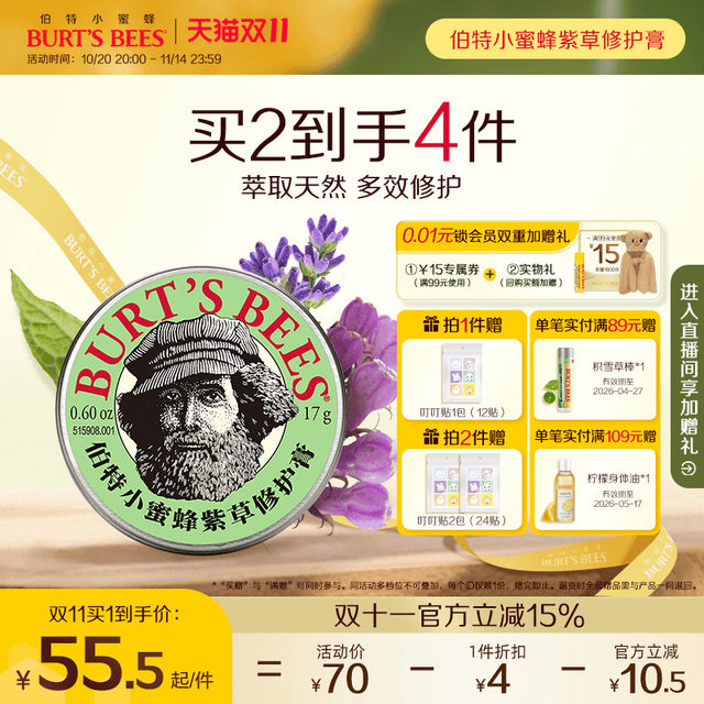 Burt Little Bee Purple Grass Paste Outdoor Emergency Repair Multi ...