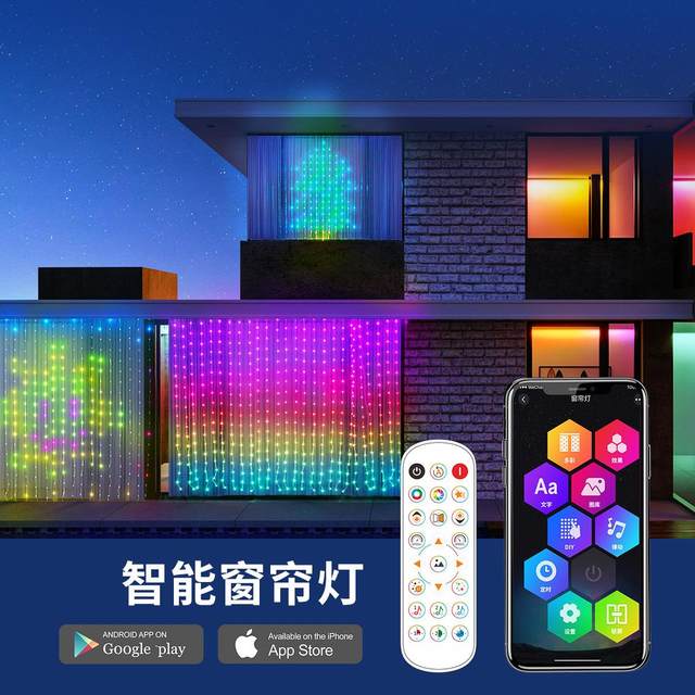 LED smart curtain light RGB fantasy color point control leather line ...