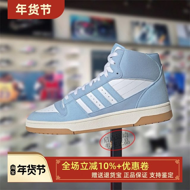 Adidas Adidas men's shoes 2024 Winter new high -top wear -resistant ...