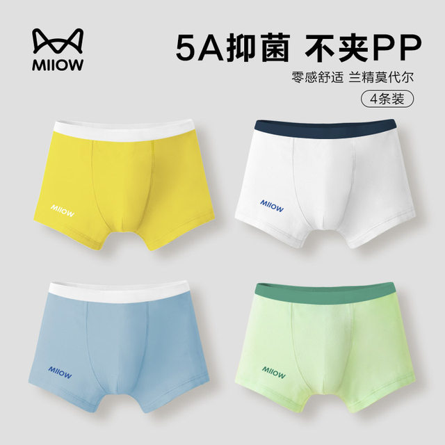 Catman boys' underwear M5 Modal children's pure cotton four-corner ...