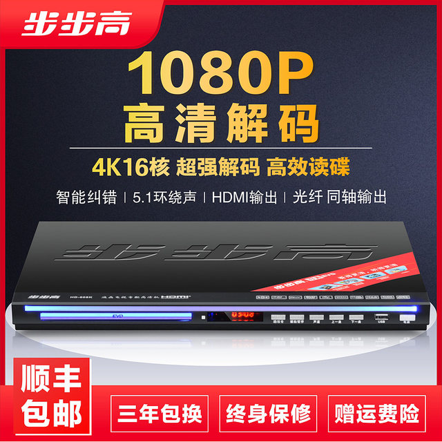 BBK home dvd player vcd disc EVD high-definition disc player full ...