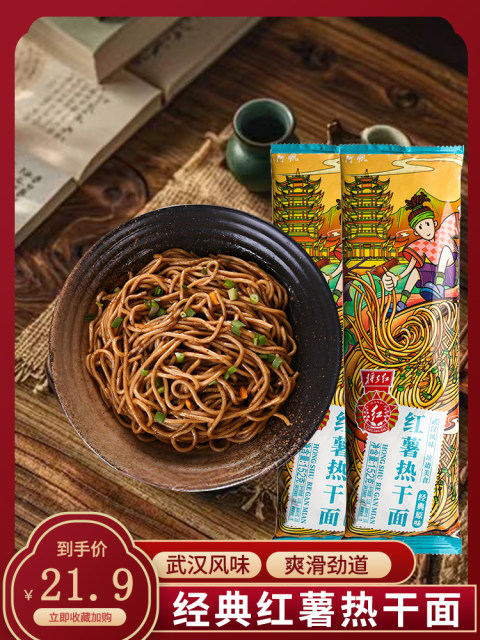 Afan Wuhan Hot Dry Noodles 152g*5 packs of instant noodles Hubei style breakfast dry noodles ...