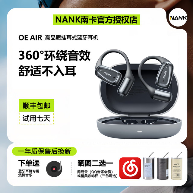 NANK Nanka 00 pressure open type OE AIR air conduction ear-hanging ...