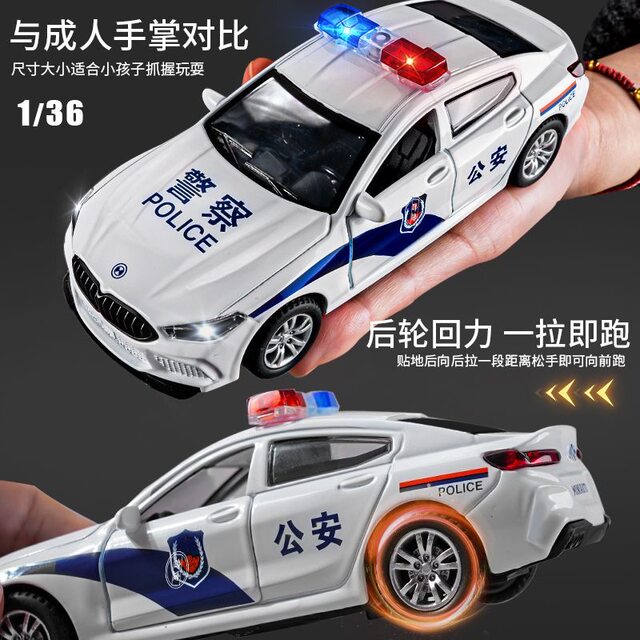 Police car toy children's large police car model alloy car toy car boy ...