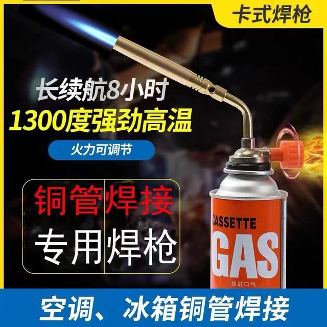 Household portable small welding torch head card -type fireproof gun ...