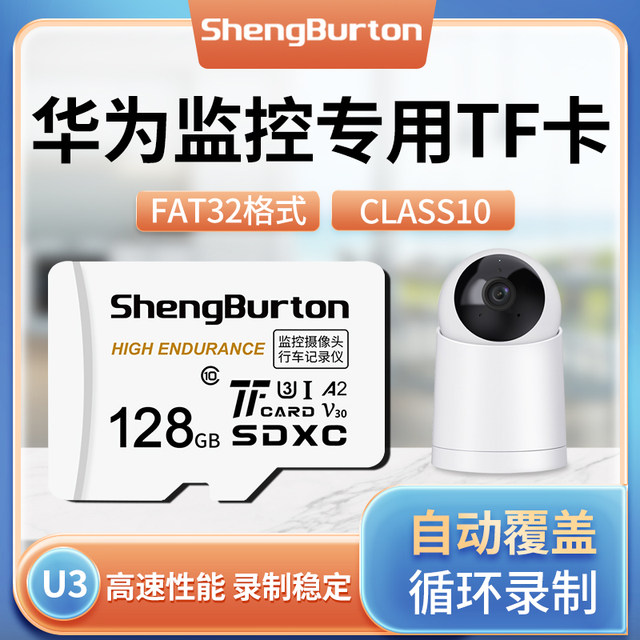 Huawei surveillance camera memory dedicated card TF card 128gfat32 ...