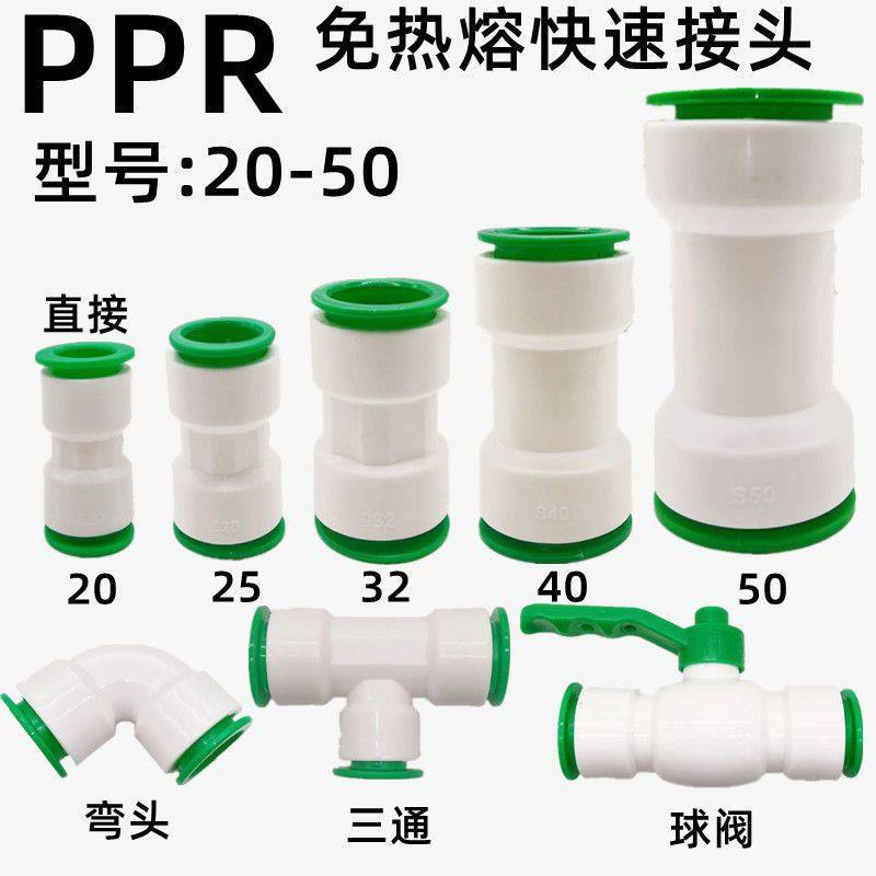 PPR Pipe Connector 32x25mm - Quick Connect Straight/Elbow/Tee