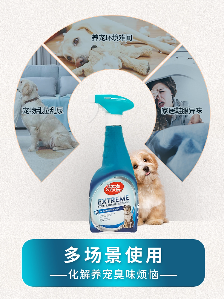 Simple Solution Senbaolu Dog Deodorant - Strong & Long Lasting