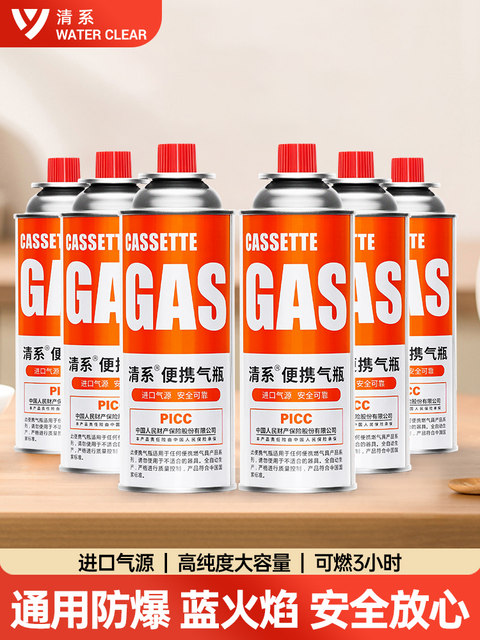 Cassette stove gas tank genuine universal butane liquefied gas small ...