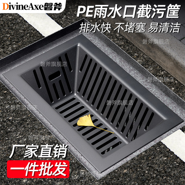 Sewer interception basket rainwater inlet interception hanging basket ...