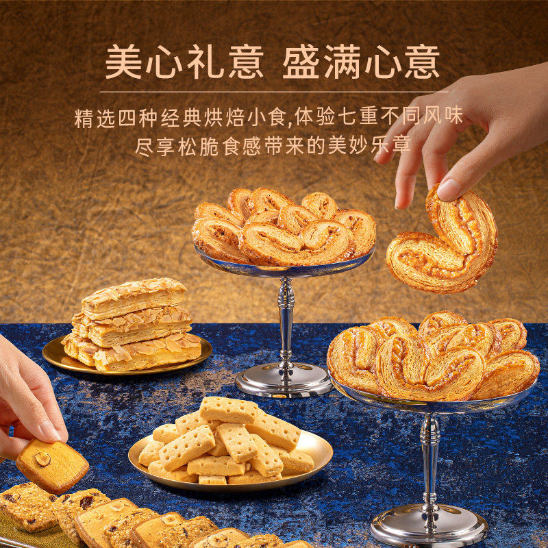 Maxim's Life Crunchy Movement Quartet Baking Gift Box - Cookie ...