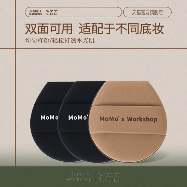 Momo'sWorkshop Air Cushion Powder Puff Wet and Dry Concealer Smearable ...