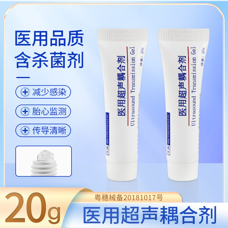 Yankee Medical Ultrasound Coupling Gel - 20g
