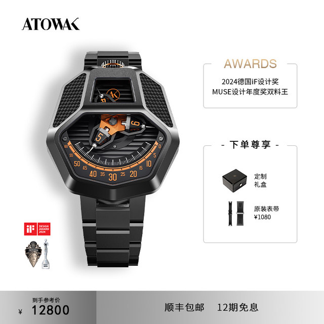 ATOWAK engraved Mamba snake three-dimensional star wheel fully ...