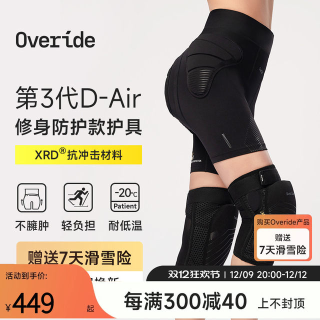 OVERIDEXRD professional ski outdoor sticker slim sports software hip ...