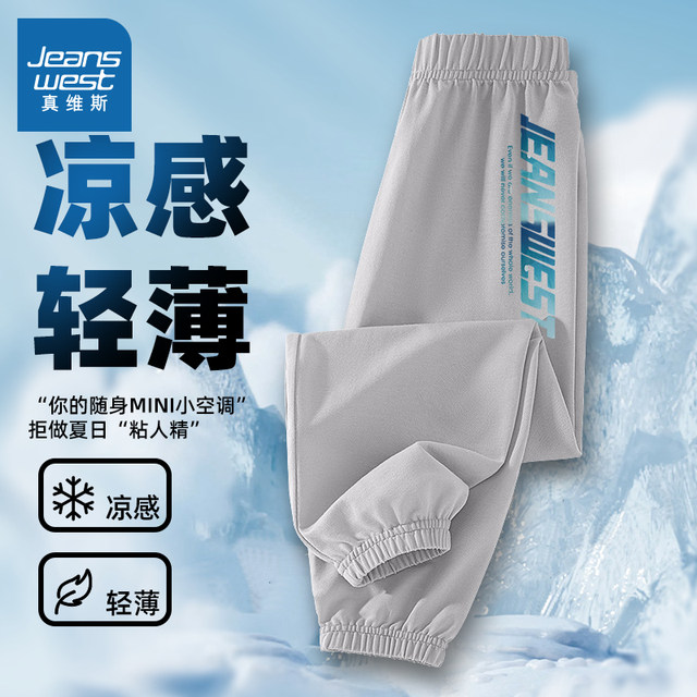 Jeanswest children's quick-drying pants, boys' pants, summer thin, cool and breathable sports ...