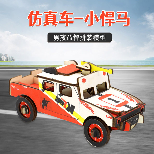 Wooden 3D three -dimensional puzzle DIY Creative Simulation Model Model ...