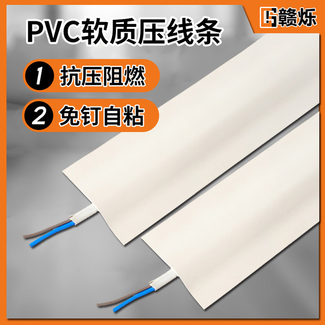 PVC soft rubber wire trough surface-mounted invisible wall wire ...