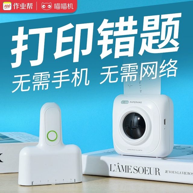 Homework Helper Meow Meow Machine Wrong Question Scanner S1 Wrong ...