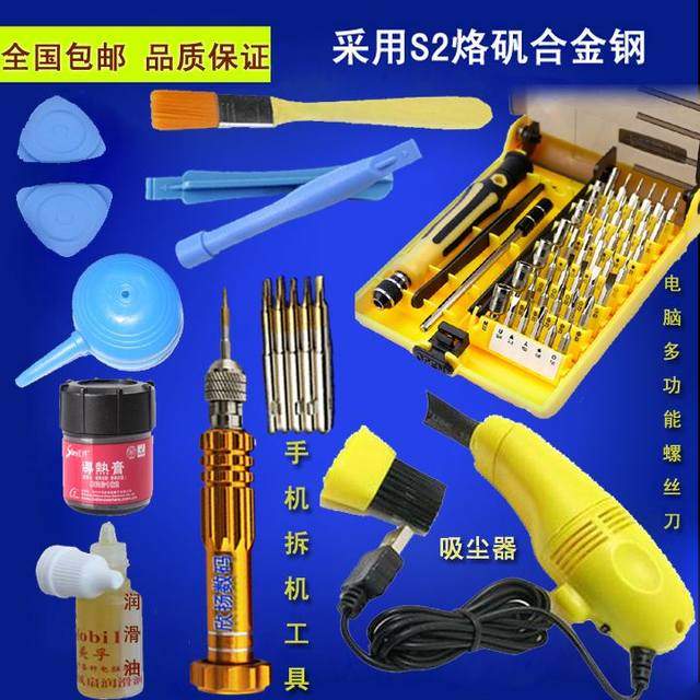 .Computer disassembly tools, mobile phone digital electrical repair ...