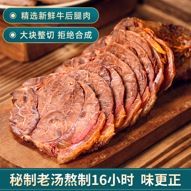 Sauced Beef Delicatessen Vacuum Inner Mongolia Grassland Spiced Beef ...