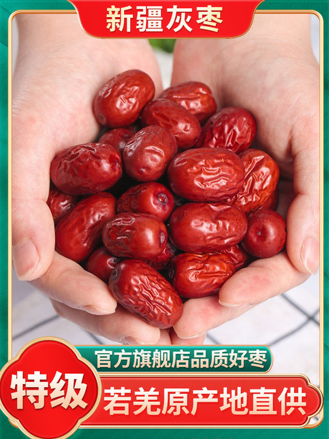 Xinjiang gray dates, Ruoqiang specialty, red dates, special 2024 new ...