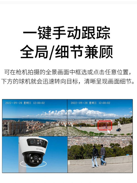 TP-LINK camera three-lens trinocular gun-ball linkage integrated full ...